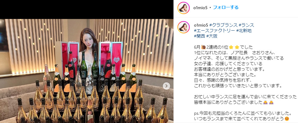 北新地ランス・るなが可愛すぎる!炎上しても人気no 1の理由は? みんなの知りたいトレンドまとめサイト